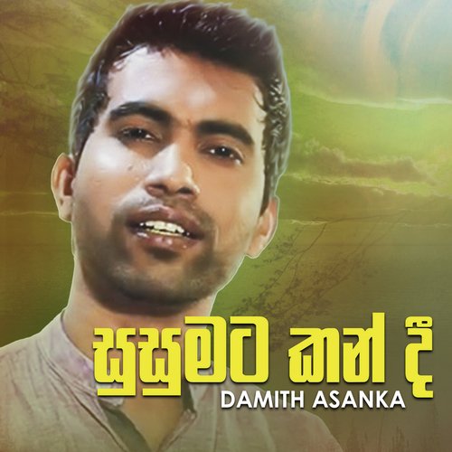 Susumata Kan Dee - Single Songs Download - Free Online Songs @ JioSaavn