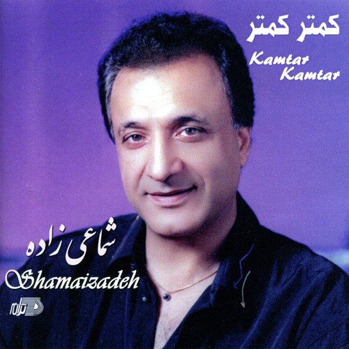 Tavalodet Mobarak - Song Download from Kamtar Kamtar @ JioSaavn