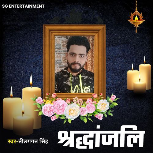 Shradhanjali Songs Download - Free Online Songs @ JioSaavn