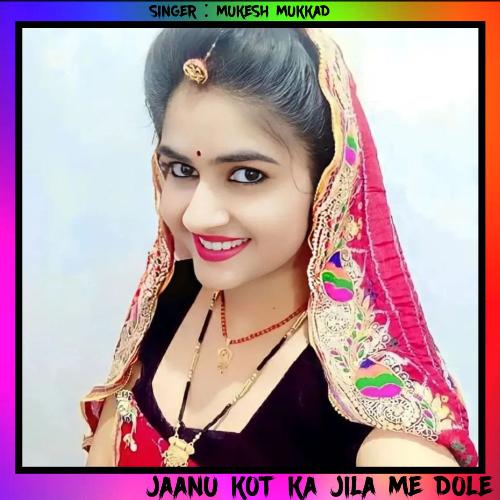 Jaanu Kot Ka Jila Me Dole - Song Download from Jaanu Kot Ka Jila Me ...