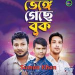 Venge Geche Buk - Song Download from Venge Geche Buk @ JioSaavn