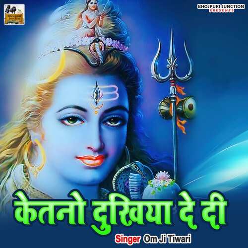 Ketno Dukhiya De Di (Bhojpuri) - Song Download from Ketno Dukhiya De Di ...