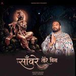 Sanware Tore Bina - Song Download from Sanware Tore Bina @ JioSaavn