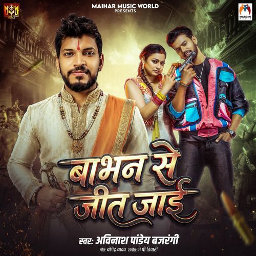 Babhan Se Jit Jai - Song Download from Babhan Se Jit Jai @ JioSaavn