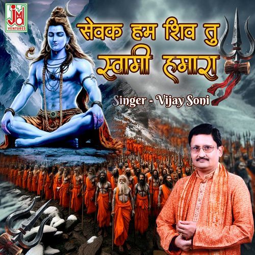 Sevak Hum Shiv Tu Swami Hamara Songs Download - Free Online Songs ...