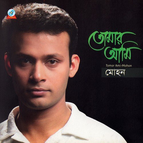 Tomar Ami - Mohon Songs Download - Free Online Songs @ JioSaavn