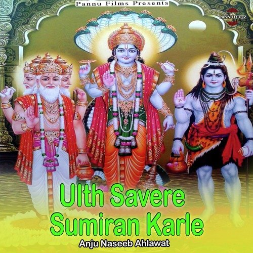 Ulth Savere Sumiran Karle Songs Download - Free Online Songs @ JioSaavn