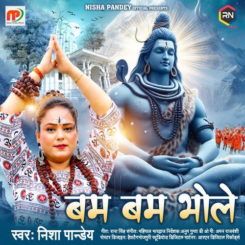 Bam Bam Bhole Songs Download - Free Online Songs @ JioSaavn