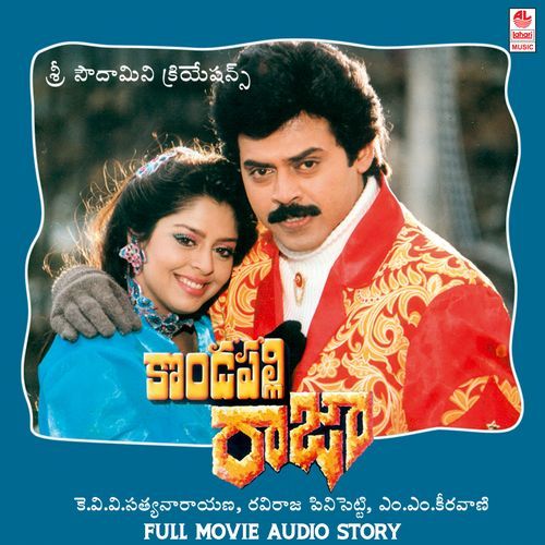 Kondapalli Raja Full Length Audio Cinema Song Download From Kondapalli Raja Full Length