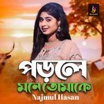 Porle Mone Tomake - Song Download from Porle Mone Tomake @ JioSaavn