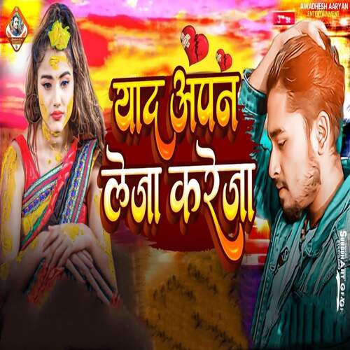 Yad Apan Leja Kareja Songs Download - Free Online Songs @ JioSaavn