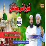Pa Mena Mena - Song Download from Noorani Janan, Vol. 152 @ JioSaavn