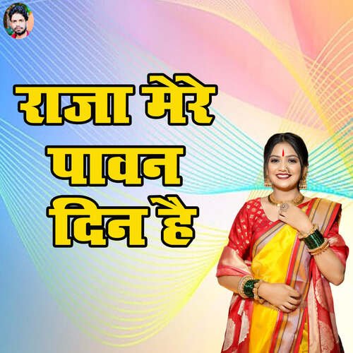Raja Mere Paawan Din Hai Songs Download - Free Online Songs @ JioSaavn