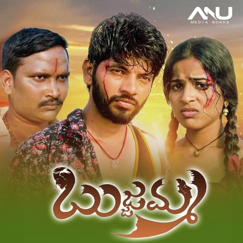 Bujjamma - Song Download from Bujjamma @ JioSaavn
