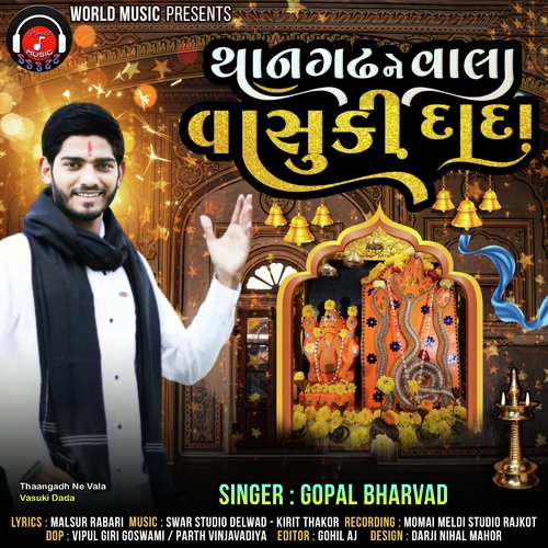 Thangadh Ne Vala Vasuki Dada Songs Download - Free Online Songs @ JioSaavn