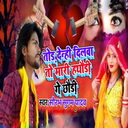 Tod Denahi Dilaba To Mari Hathodi Ge Chhodi Songs Download - Free ...