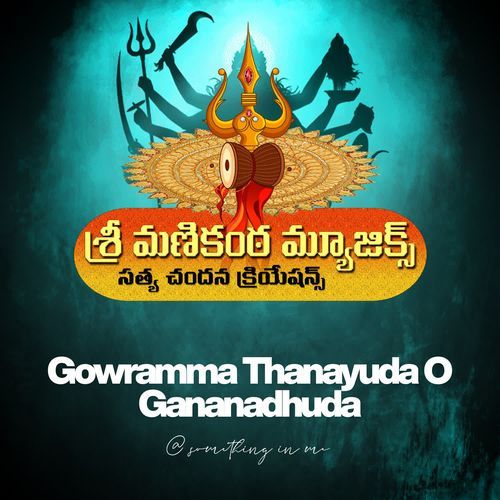 Gowramma Thanayuda O Gananadhuda - Song Download from Gowramma ...