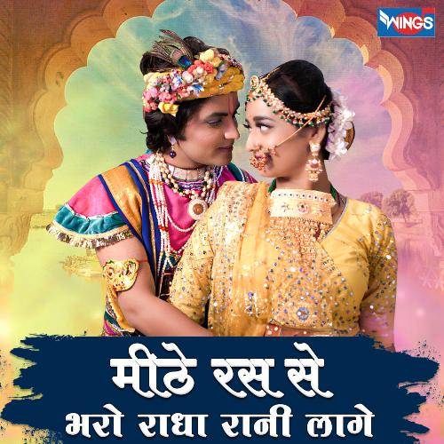Mithe Ras Se Bharo Radha Rani Lage Songs Download - Free Online Songs ...