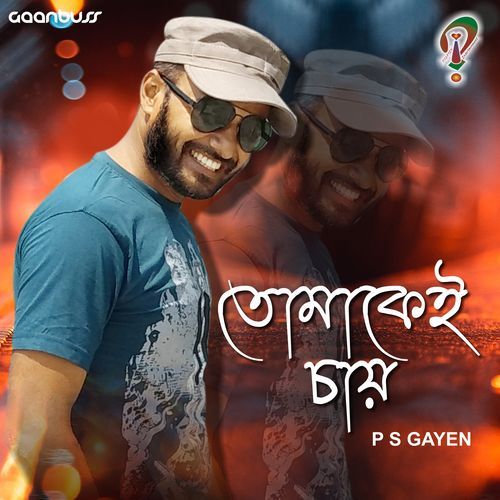 Tomakei Chay - Song Download from Tomakei Chay @ JioSaavn