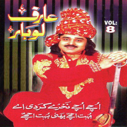 Allah Jane - Song Download from Uche Uche Nakhre Kardi, Vol. 8 @ JioSaavn
