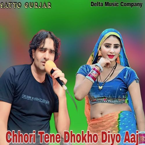 Chhori Tene Dhokho Diyo Aaj Songs Download - Free Online Songs @ JioSaavn