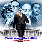 Jalne Wale Khub Jalo - Song Download from Jalne Wale Khub Jalo @ JioSaavn