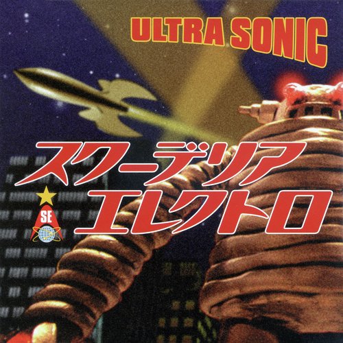 SUPER SONIC LEVEL (ULTRA SONIC VERSION) - Song Download from ULTRA ...