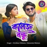 College Bondhu - Song Download from College Bondhu @ JioSaavn