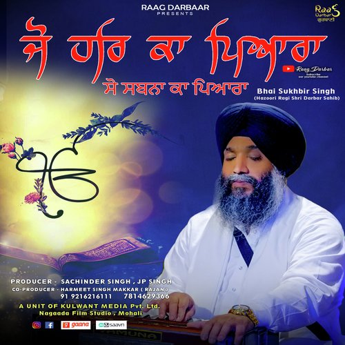 Jo Har Ka Pyara So Sabna Ka Pyara Songs Download - Free Online Songs ...