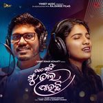 Tate Kahin Mu Bhala Pauchi - Song Download from Tate Kahin Mu Bhala ...
