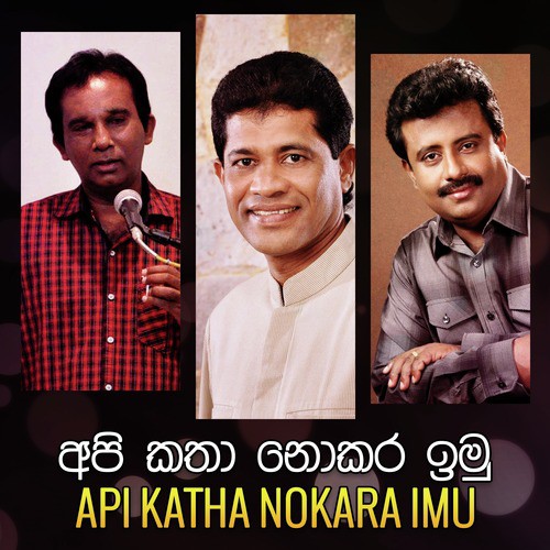 Api Katha Nokara Imu Lyrics - Api Katha Nokara Imu - Only on JioSaavn