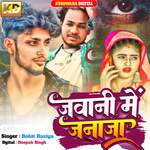 Jawani Me Janaza - Song Download from Jawani Me Janaza @ JioSaavn