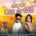 Tor Mor Maya Ke Charcha - Song Download from Tor Mor Maya Ke Charcha ...