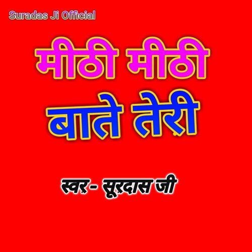 Mithi Mithi Bate Teri Songs Download - Free Online Songs @ JioSaavn