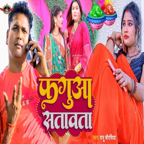 Fagua Satawata Songs Download - Free Online Songs @ JioSaavn