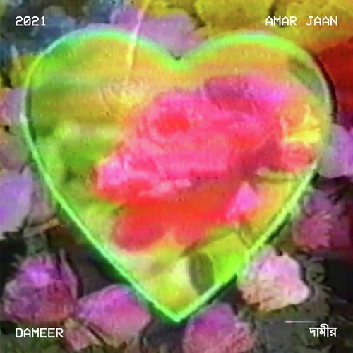 Amar Jaan - Song Download from Amar Jaan @ JioSaavn