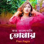 Koto Valobashi Tomay - Song Download from Koto Valobashi Tomay @ JioSaavn