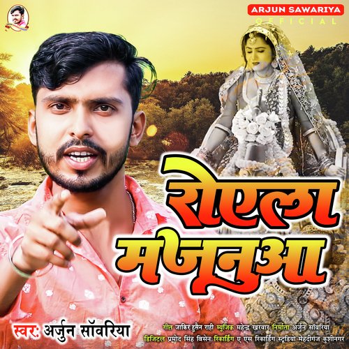 Rowela Majnuwa Songs Download - Free Online Songs @ JioSaavn
