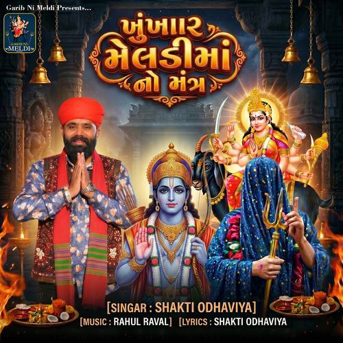 Khunkhar Meldi Maa No Mantra - Song Download from Khunkhar Meldi Maa No ...