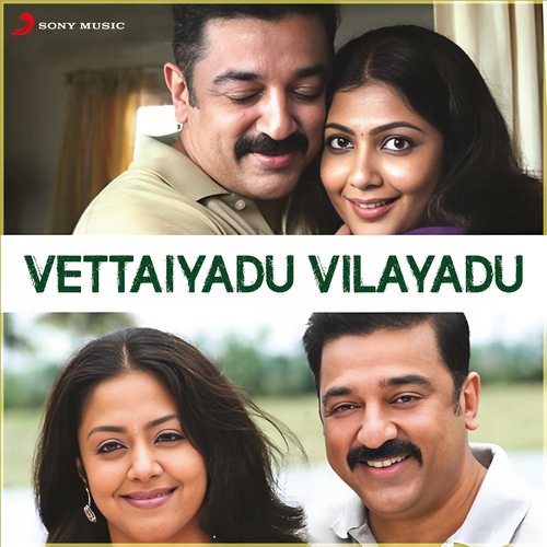 Manjal Veyil Lyrics - Vettaiyadu Vilayadu - Only on JioSaavn