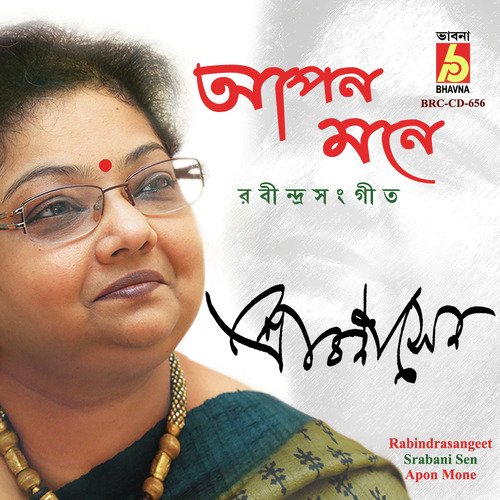 Matrimondiro Punyo Angon Lyrics - Apon Mone - Only on JioSaavn