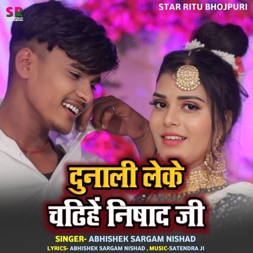 Dunali Leke Chadhihe Nishad Ji Songs Download - Free Online Songs ...