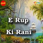 Hath Churi - Song Download from E Rup Ki Rani @ JioSaavn