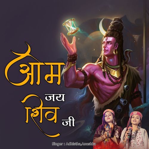 Om Jay Shiv Ji - Song Download from Om Jay Shiv ji @ JioSaavn
