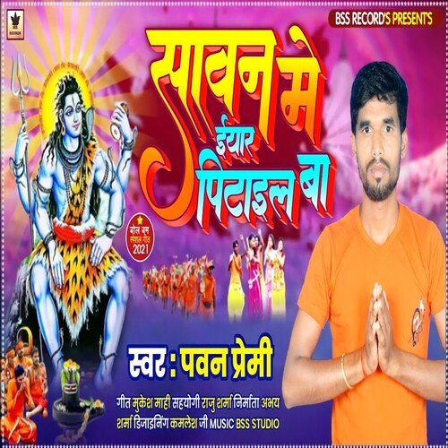 Sawan Me Yarwa Pitail Ba Songs Download - Free Online Songs @ JioSaavn