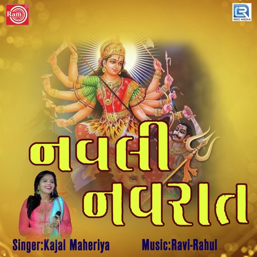 Navli Navrat Songs Download - Free Online Songs @ JioSaavn