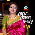 Koto Din Gelo - Song Download from Rekho Tomar Antore @ JioSaavn