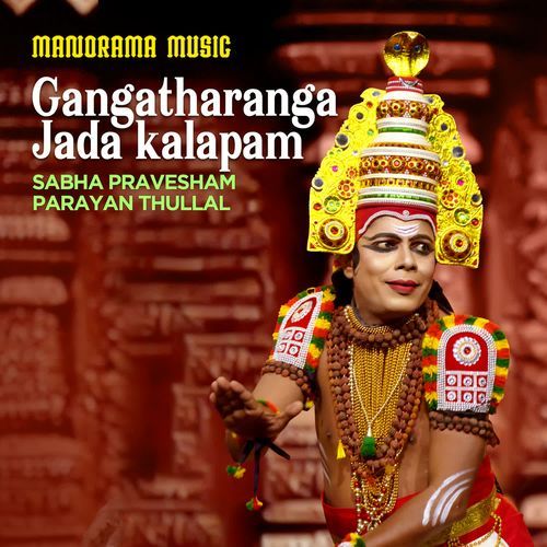 Gangatharanga Jada Kalapam Songs Download - Free Online Songs @ JioSaavn