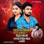 Jokhon Tomar Keu Chilo Na Tokhon Chilam Ami - Song Download from Jokhon ...
