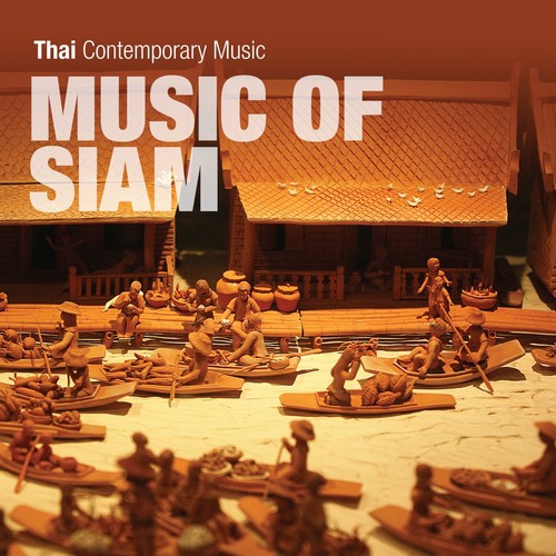 แขกมอญบางขุนพรหม - Song Download from Music of Siam @ JioSaavn